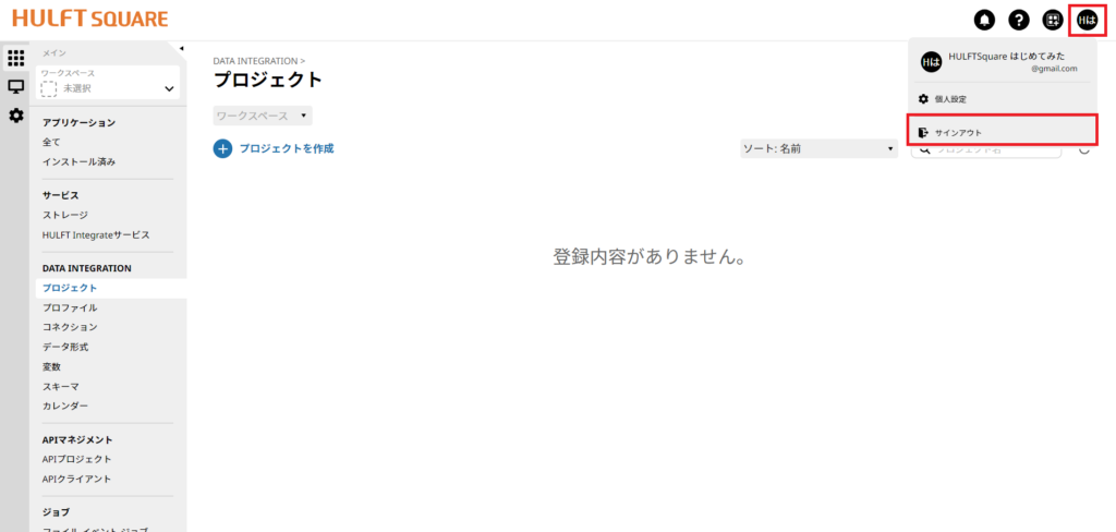 HULFT Squareをはじめてみた(ユーザー作成) - バンブロ！ ～ HULFT Squareによるデータ連携