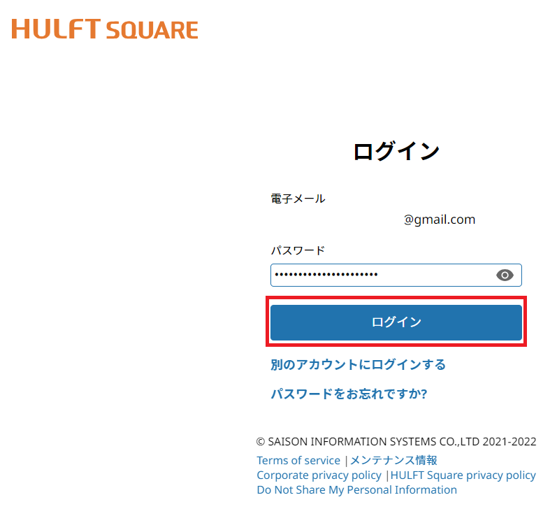 HULFT Squareをはじめてみた(ユーザー作成) - バンブロ！ ～ HULFT Squareによるデータ連携
