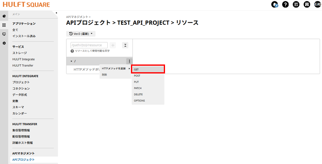 HULFT SquareのスクリプトをREST API化してみたPart1 - バンブロ！ ～ HULFT Squareによるデータ連携