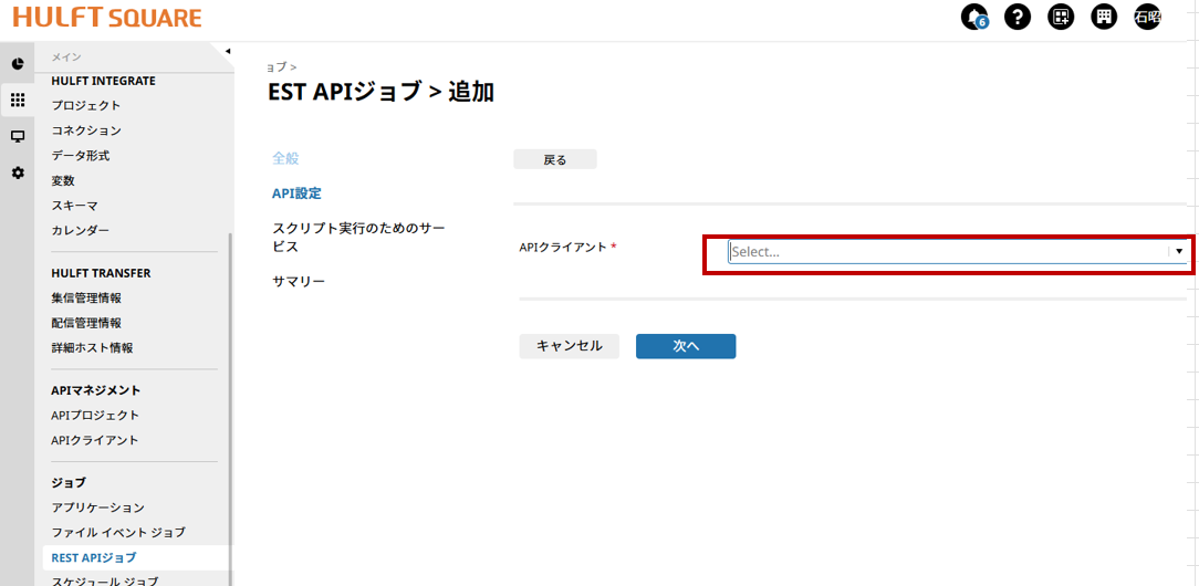 HULFT SquareのスクリプトをREST API化してみたPart2 - バンブロ！ ～ HULFT Squareによるデータ連携