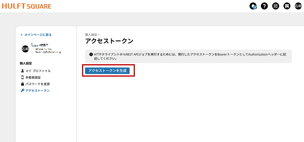 HULFT SquareのスクリプトをREST API化してみたPart2 - バンブロ！ ～ HULFT Squareによるデータ連携