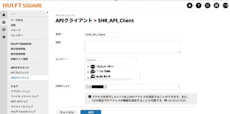 HULFT SquareのスクリプトをREST API化してみたPart2 - バンブロ！ ～ HULFT Squareによるデータ連携