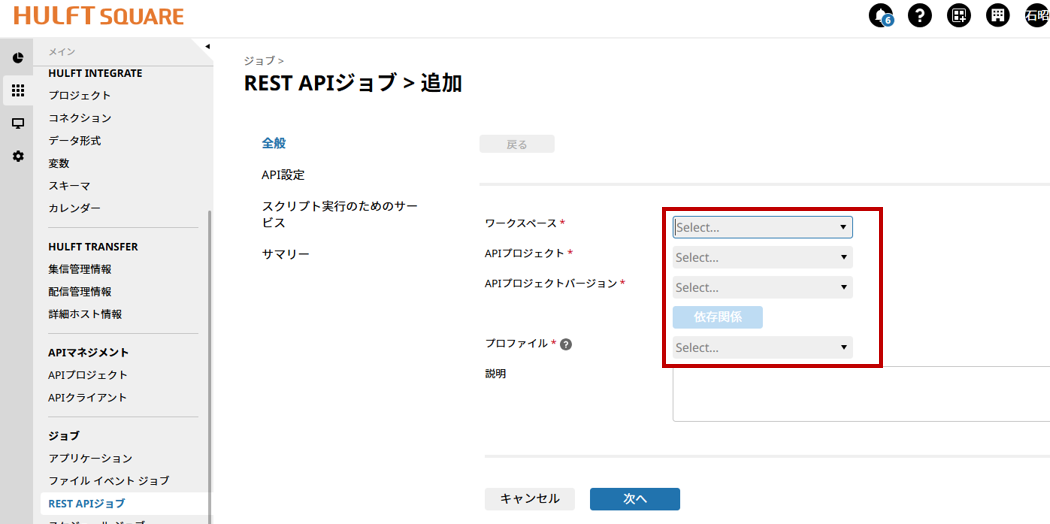 HULFT SquareのスクリプトをREST API化してみたPart2 - バンブロ！ ～ HULFT Squareによるデータ連携