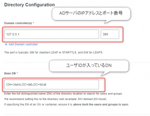 Duo Directory Synchronization（オンプレAD編）を検証してみた | バンブロ ！ ネットワークソリューション特集