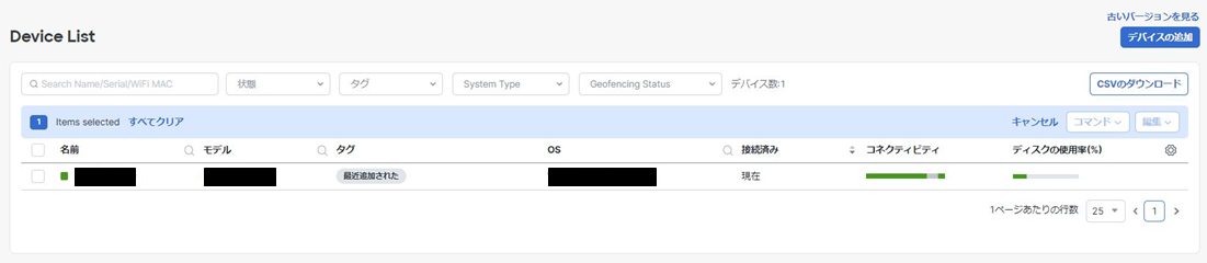 Cisco Meraki SM（System Manager）にWindows端末を登録してみた | バンブロ ！ ネットワークソリューション特集
