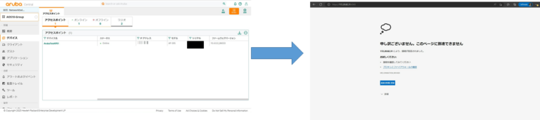 ArubaOS 8からArubaOS 10へのバージョンアップ | バンブロ ！ ネットワークソリューション特集