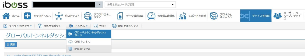 iboss Private Accessを試してみた | バンブロ ！ ネットワークソリューション特集