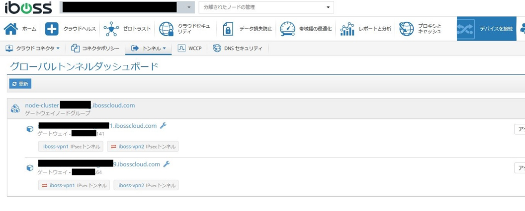 iboss Private Accessを試してみた | バンブロ ！ ネットワークソリューション特集