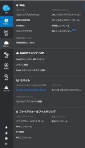 Zscaler Client Connector(ZCC)のApp Profileの設定 | バンブロ ！ ネットワークソリューション特集