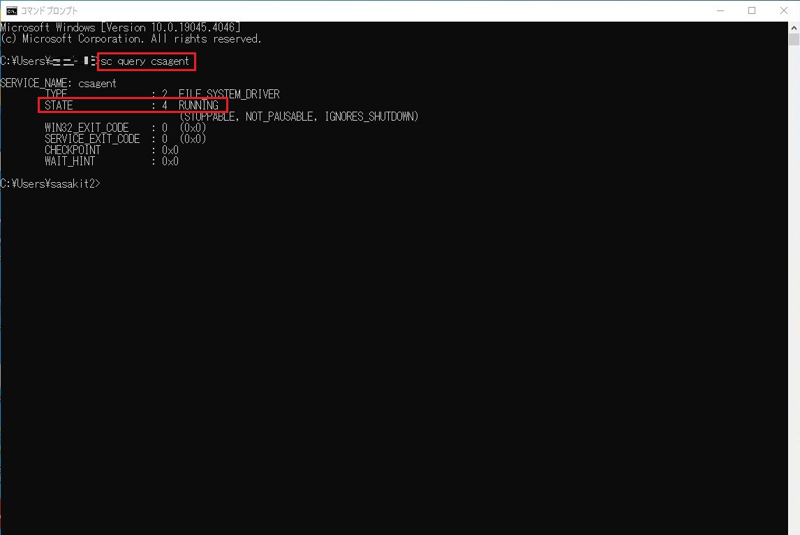 CrowdStrike Falcon Sensorインストール（Windows編） | バンブロ ！ ネットワークソリューション特集