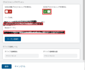 Zscaler（ZIA）とOktaのSAMLおよびSCIM連携 | バンブロ ！ ネットワークソリューション特集