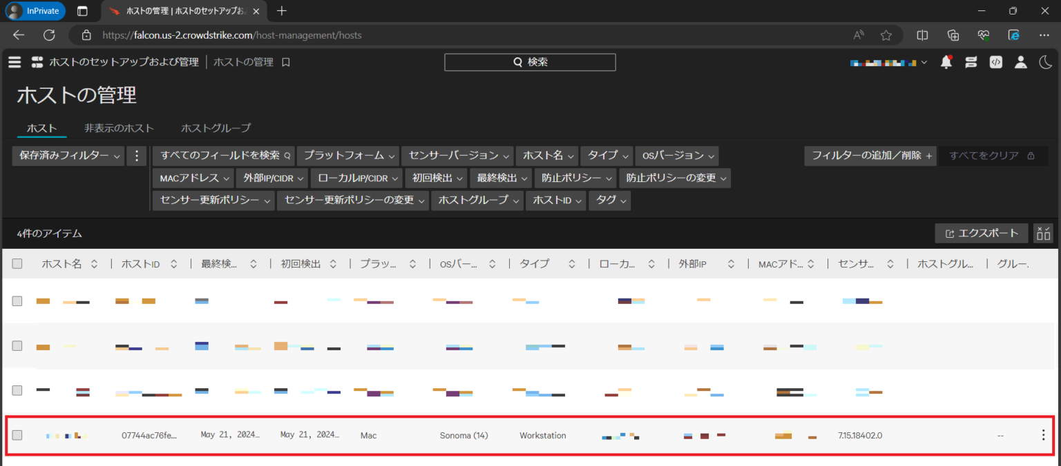 CrowdStrike Falcon Sensorインストール（macOS編） | バンブロ ！ ネットワークソリューション特集