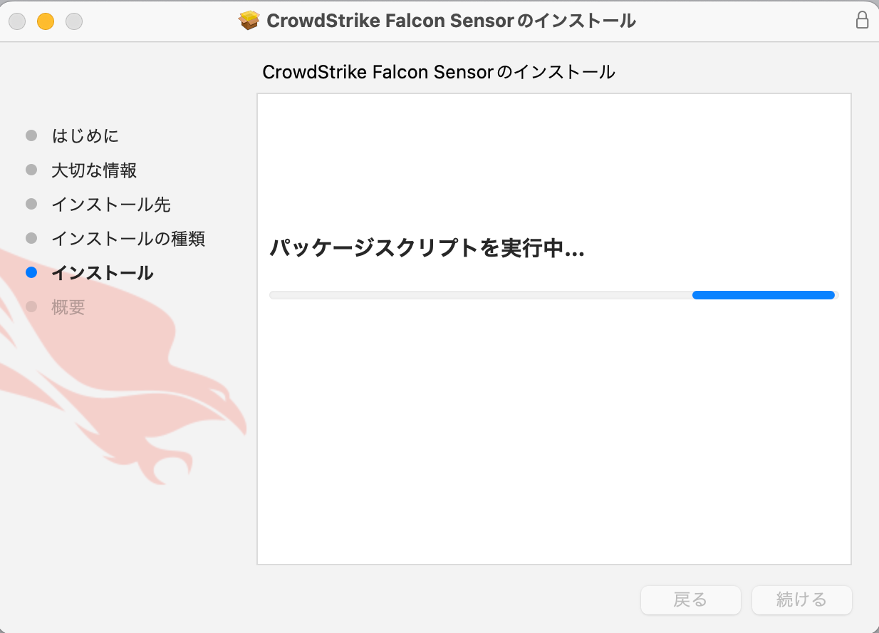 CrowdStrike Falcon Sensorインストール（macOS編） | バンブロ ！ ネットワークソリューション特集