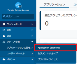Zscaler Internet Access(ZIA)の送信元IPアドレス固定(SIPA)の設定方法 | バンブロ ！ ネットワークソリューション特集