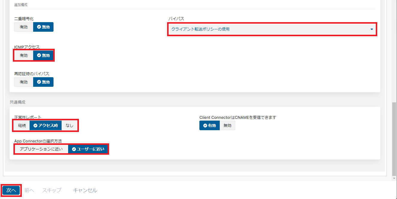 Zscaler Internet Access(ZIA)の送信元IPアドレス固定(SIPA)の設定方法 | バンブロ ！ ネットワークソリューション特集