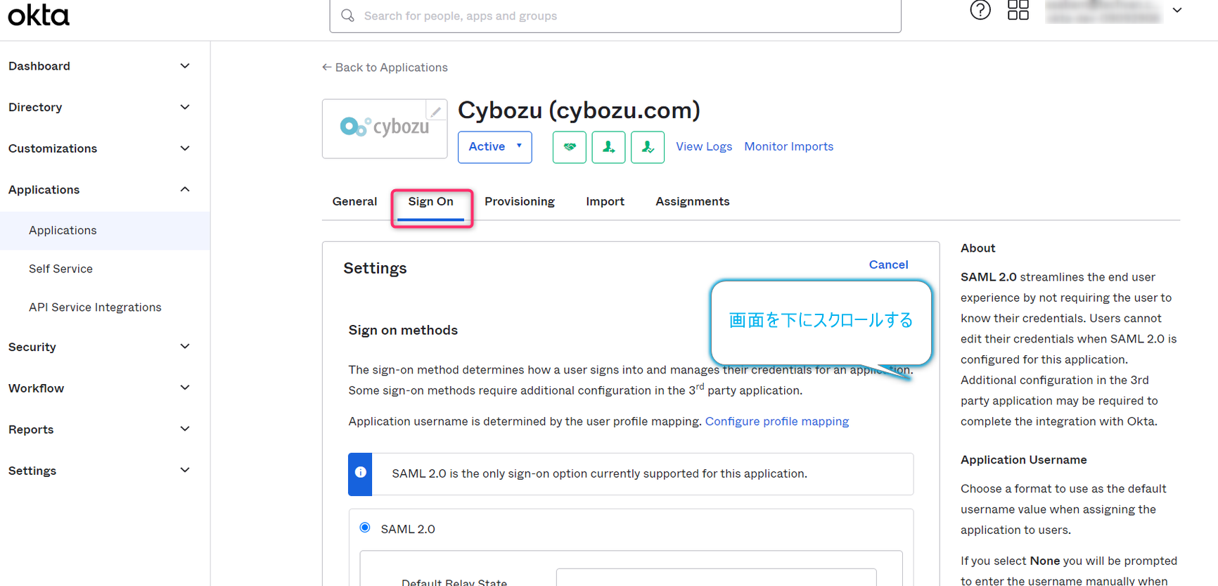 第2回：Oktaで他サービスとの連携をやってみた（2）試しにCybozuと連携 - バンブロ！ Okta特集