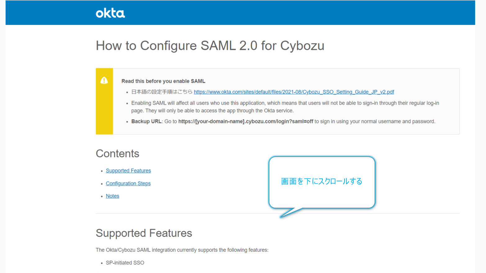 第2回：Oktaで他サービスとの連携をやってみた（2）試しにCybozuと連携 - バンブロ！ Okta特集
