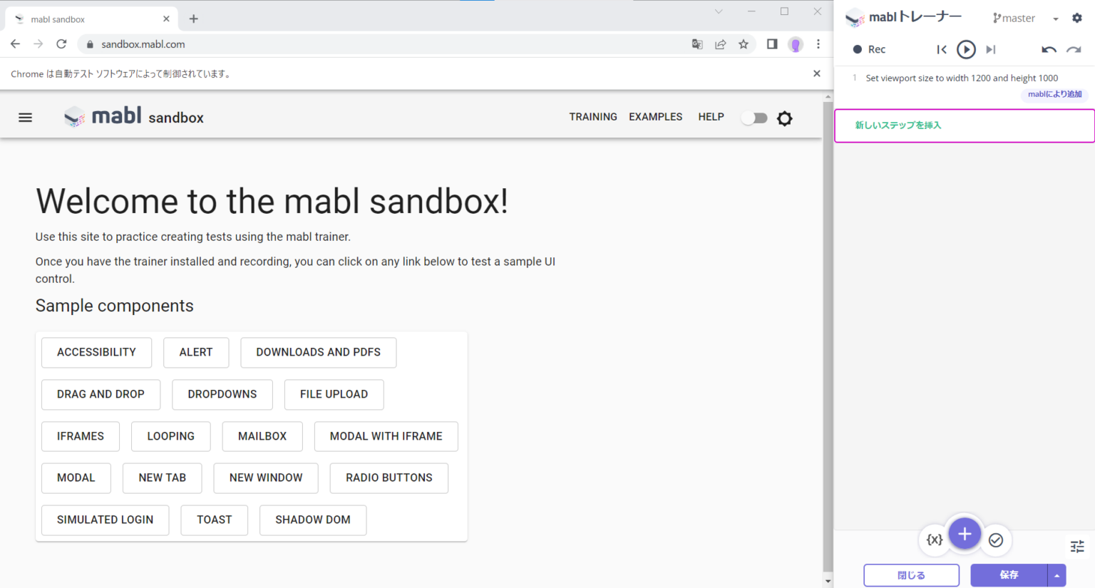 【第5回】要素の検索を使って画面上のエレメントを抽出する【mablの使い方】 | バンブロ！ソフトウェア品質特集